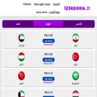 123koora.com كورة سيتي kooracity - أهم مباريات اليوم بث مباشر koora city