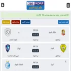 360kora.io 360 كورة اونلاين - مباريات اليوم مباشر جوال koora live - kora360