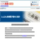 Akahata-digital.press しんぶん赤旗電子版 | TOP