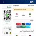 Beinmatch.fit Bein Match : موقع النقل المباشر الأول عربيا