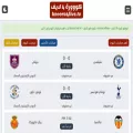 Kooora4live.ai koora4live – كورة 4 لايف – كورة لايف – koora live