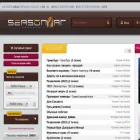Seasonvar.kz Сериалы ТУТ! Сериалы онлайн смотреть бесплатно. Смотреть ...