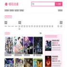 Yhdm.one 樱花动漫